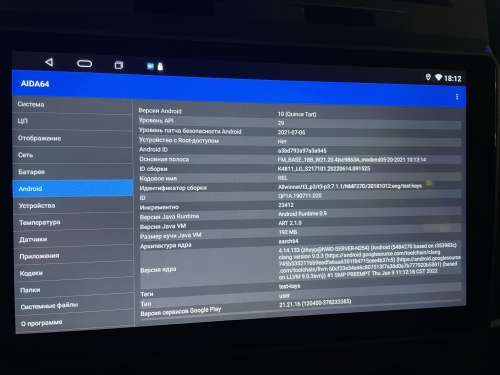 Автомагнитола Icreative K4811 на платформе sp9863a (uis8581a) Android ...