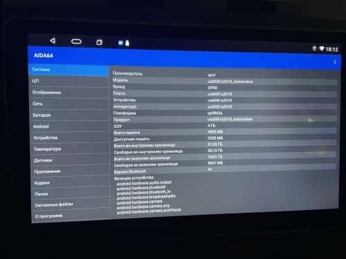 Автомагнитола Icreative K4811 на платформе sp9863a (uis8581a) Android ...