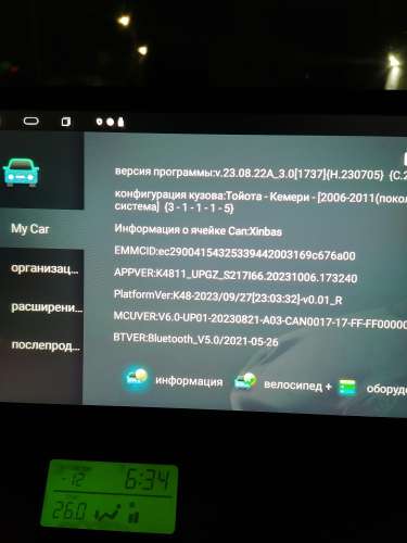 Автомагнитола Icreative K4811 на платформе sp9863a (uis8581a) Android ...